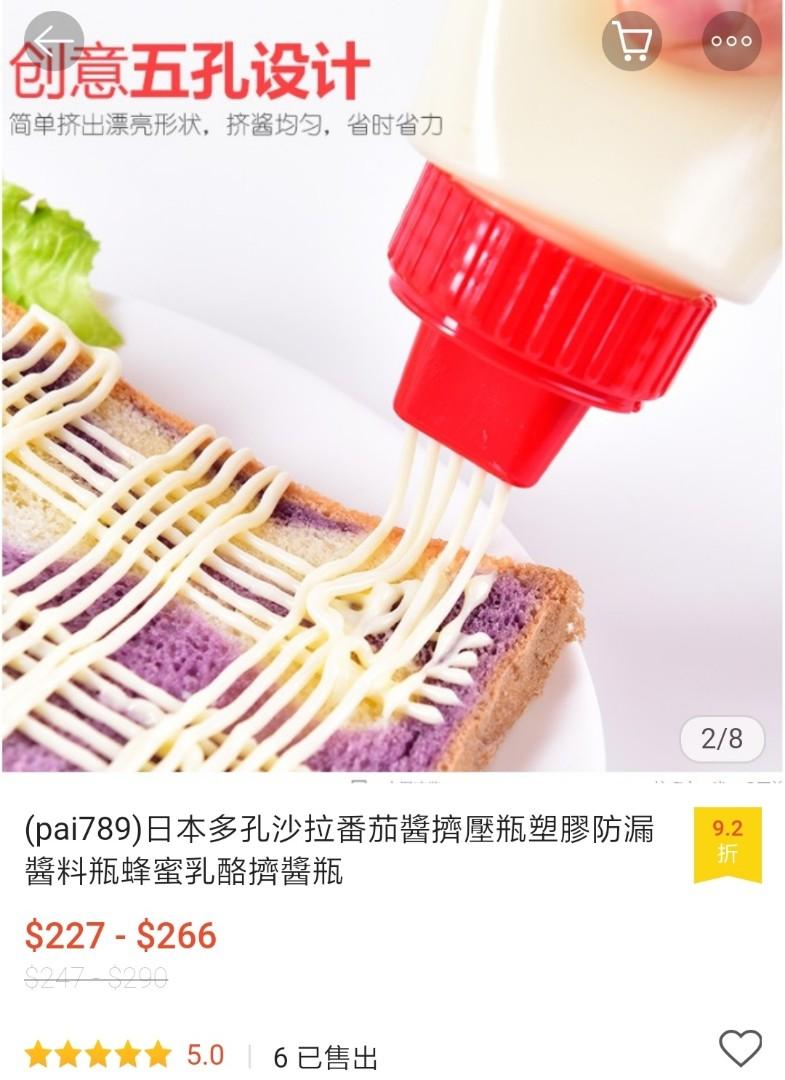 日本Nakaya 5孔沙律瓶 調味醬膠樽 唧沙律醬膠瓶膠樽 Japan 5-hole salad bottle, 廚房用具 - Carousell