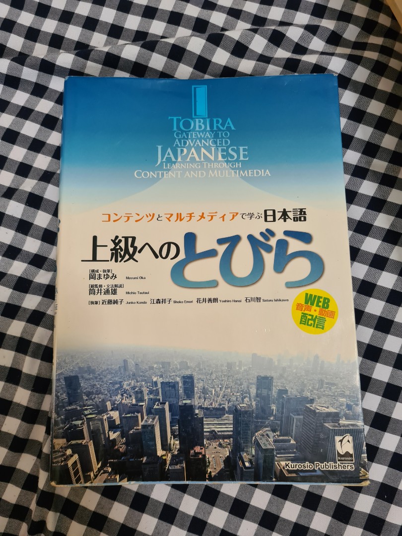 Tobira Gateway to Advanced Japanese Textbook, Hobbies & Toys, Books & Magazines, Textbooks on ...