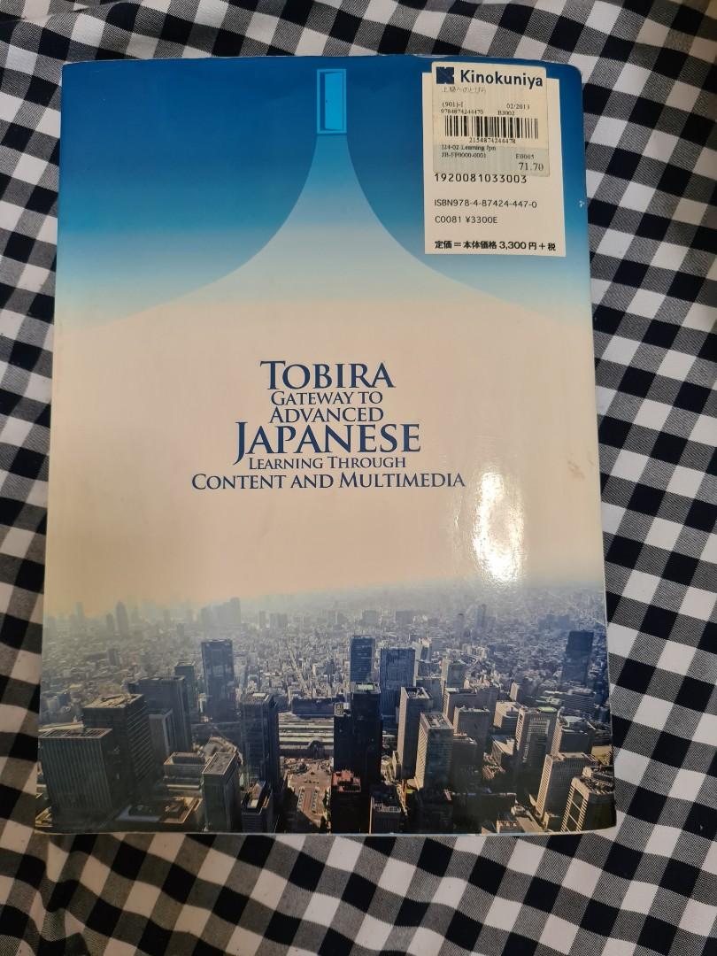 Tobira Gateway to Advanced Japanese Textbook, Hobbies & Toys, Books & Magazines, Textbooks on ...
