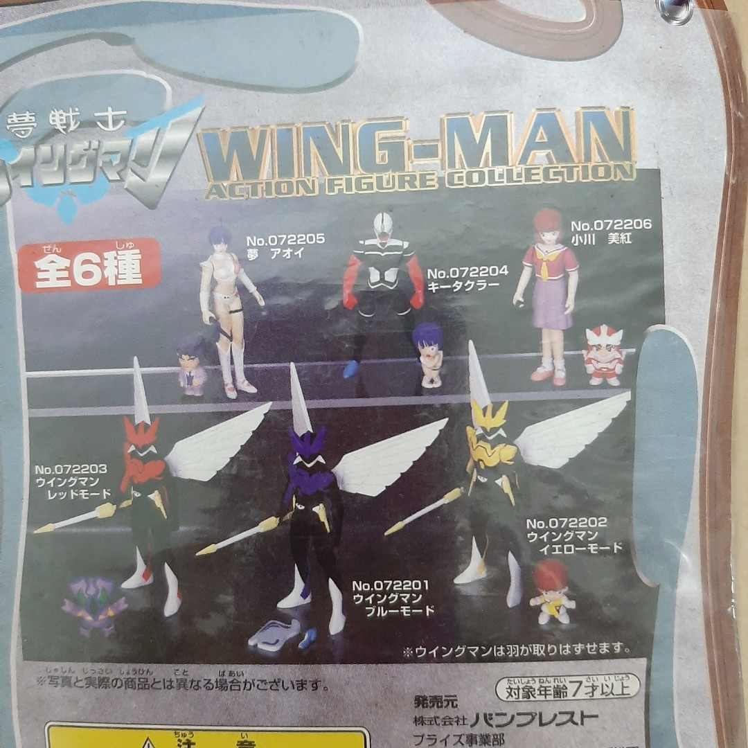 WINGMAN rare japan banpresto Action Figure 1999, Hobbies & Toys, Toys ...