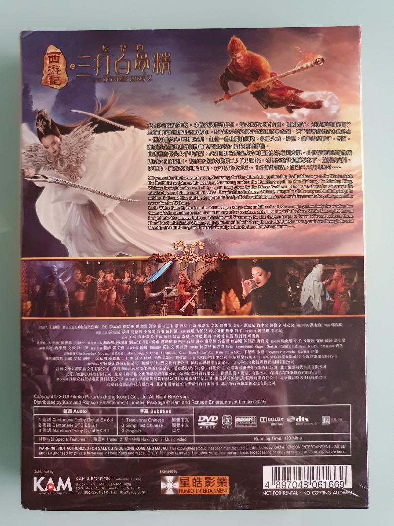 Aaron Kwok Gong Li Kelly Chan - The Monkey King 2, Hobbies & Toys, Music & Media, Vinyls on ...