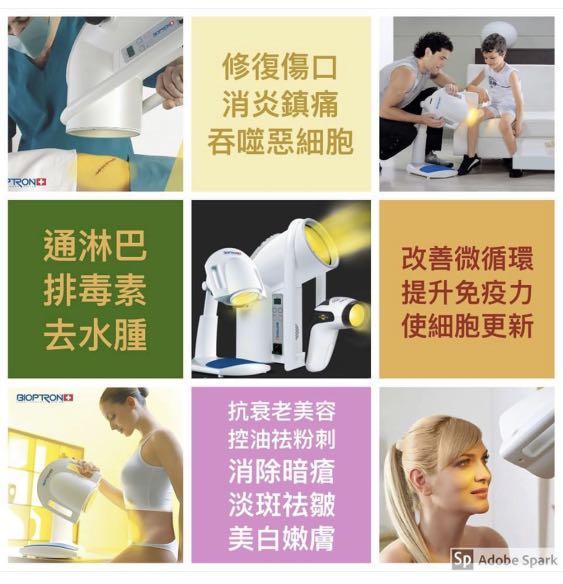 【#BIOPTRON LIGHT THERAPY SYSTEM 瑞士專利高端科技】 Bioptron光療儀, 其他, 其他 - Carousell