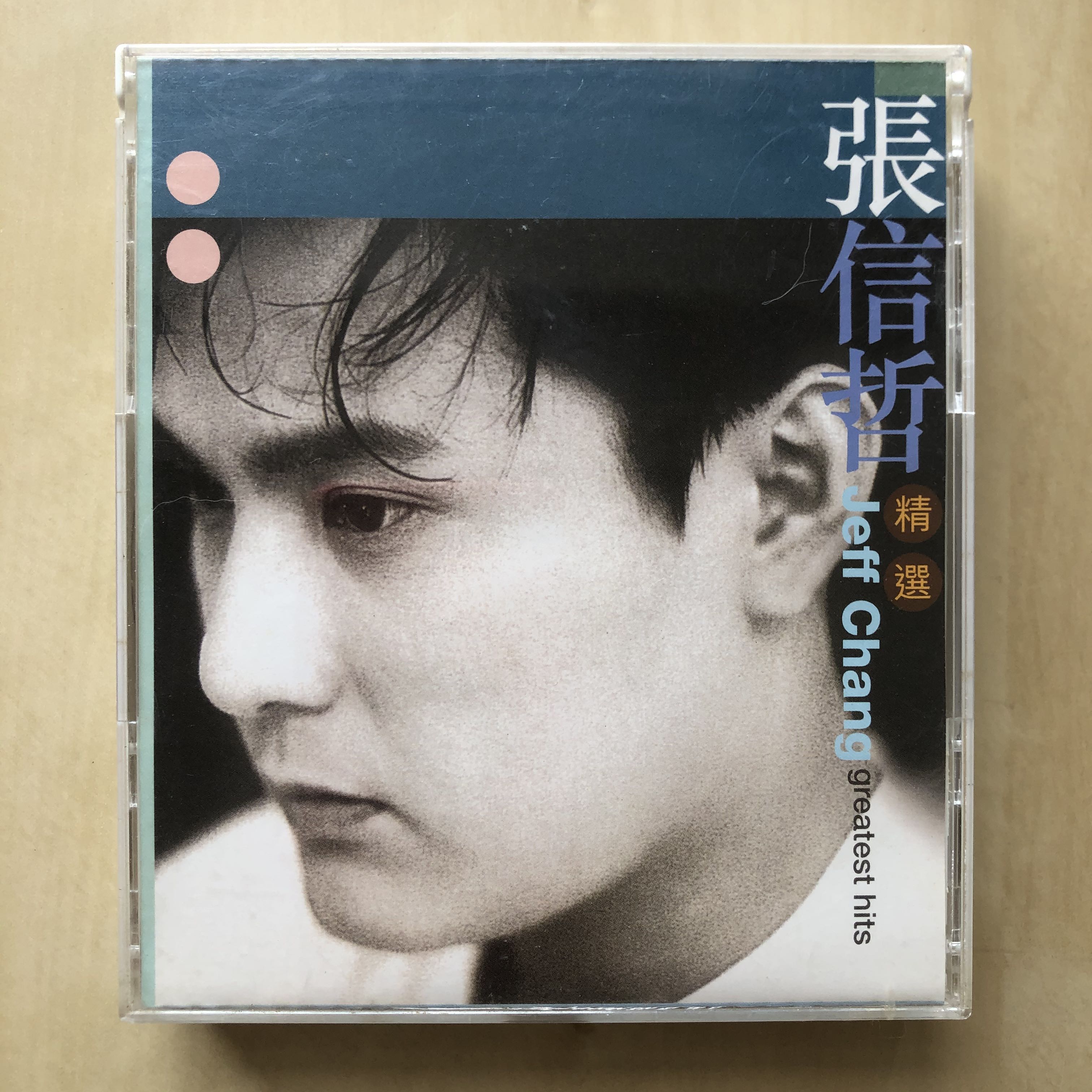 CD丨張信哲精選 / Jeff Chang greatest hits (2CD), 興趣及遊戲, 音樂、樂器 & 配件, 音樂與媒體 ...