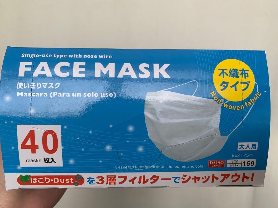 Daiso mask Daiso 口罩, 美容＆化妝品, 指甲美容, 香水 & 其他 - Carousell