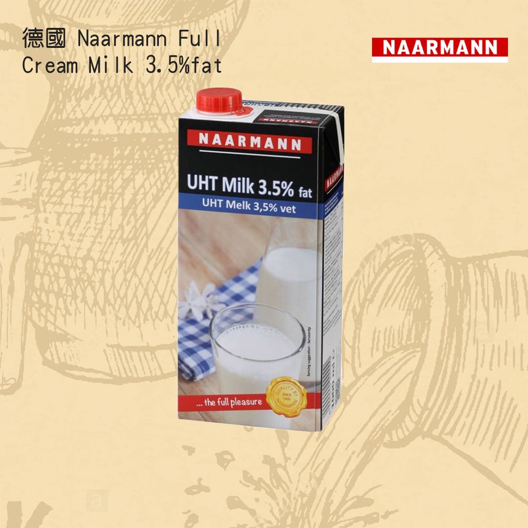 德國naarmann full milk 3.5%, 嘢食 & 嘢飲, 冰凍食物 - Carousell