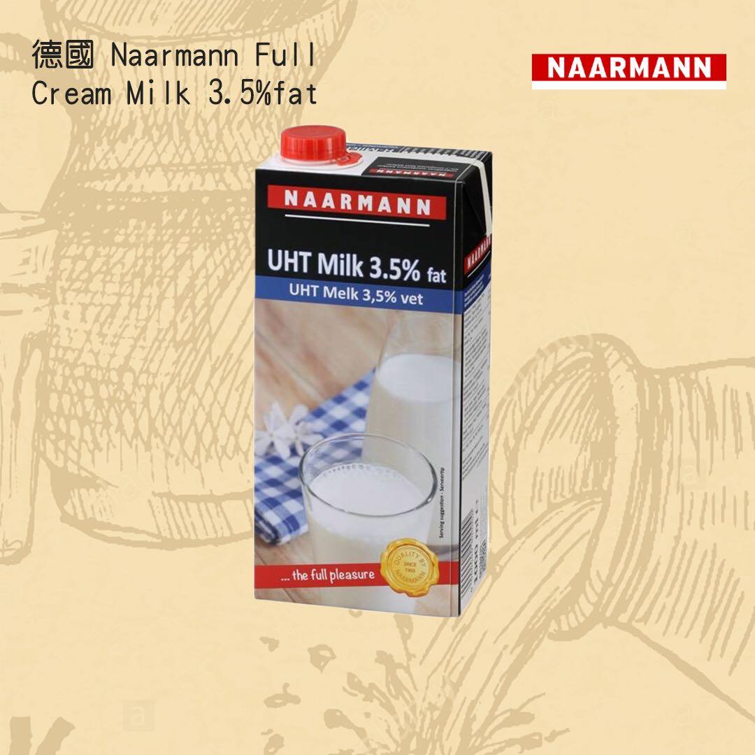 德國naarmann full milk 3.5%, 嘢食 & 嘢飲, 冰凍食物 - Carousell