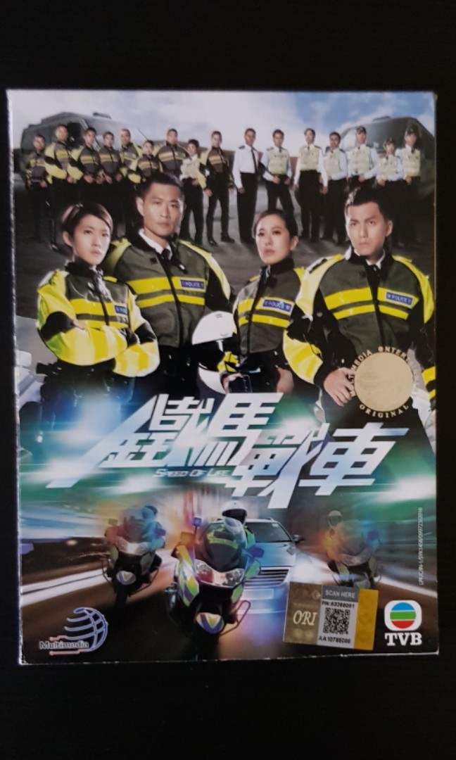 [Pre-loved TVB Drama DVD] Speed of Life (鐵馬戰車), Hobbies & Toys, Music ...