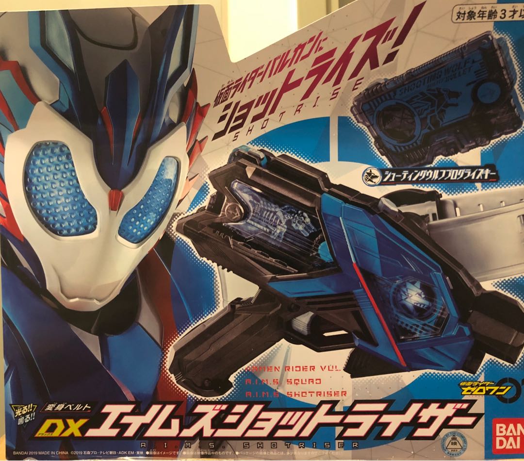 全新日版 幪面超人 zero one 不破 刃 Shotriser DX 變身器 連 shooting wolf progrise key ...