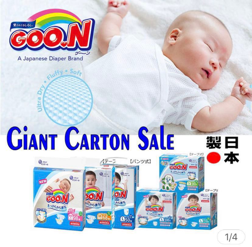 Goon Diapers Made in Japan, Babies & Kids, Babies Apparel on Carousell