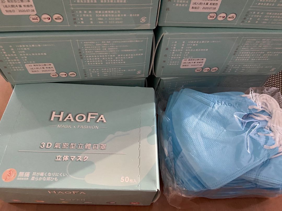 【HAOFA】3D 氣密型 立體口罩 成人款 | 50片/盒 粉藍色, 其他, 其他 - Carousell