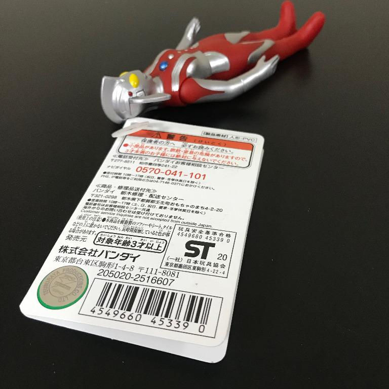 Ultraman Mother of Ultra (Ultrawoman Marie) #71, Hobbies & Toys ...