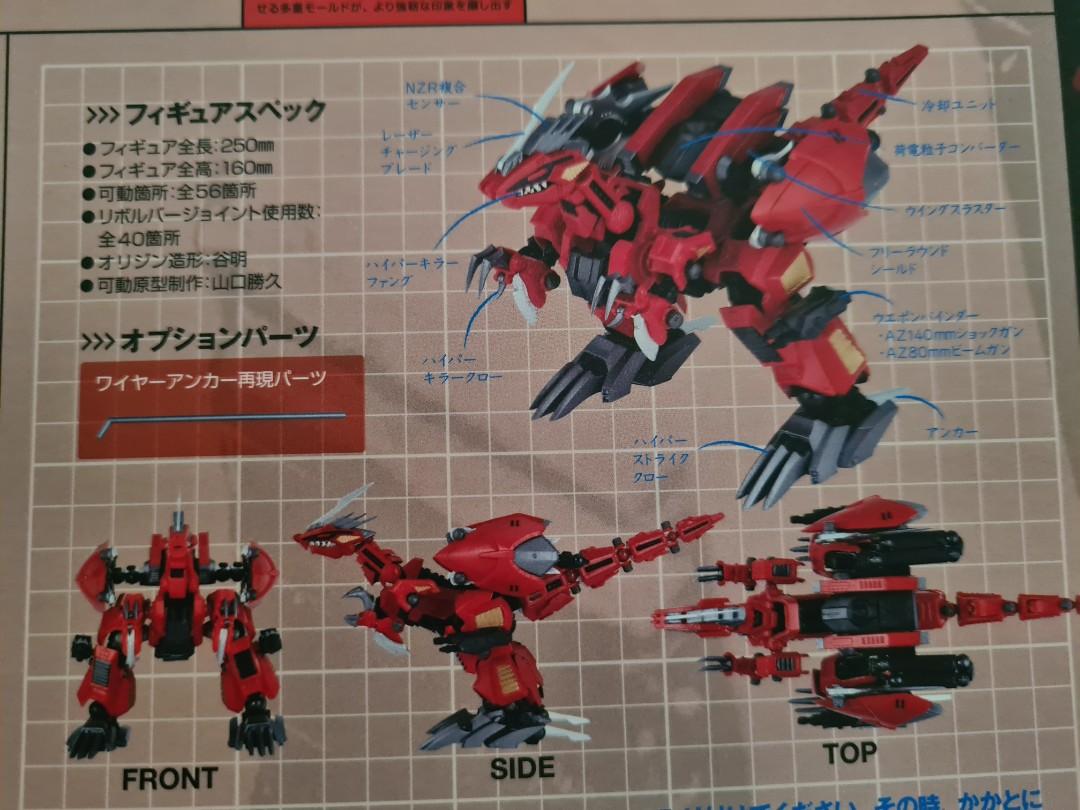 BIB Zoids Geno Breaker revoltech Yamaguchi, Hobbies & Toys, Toys ...