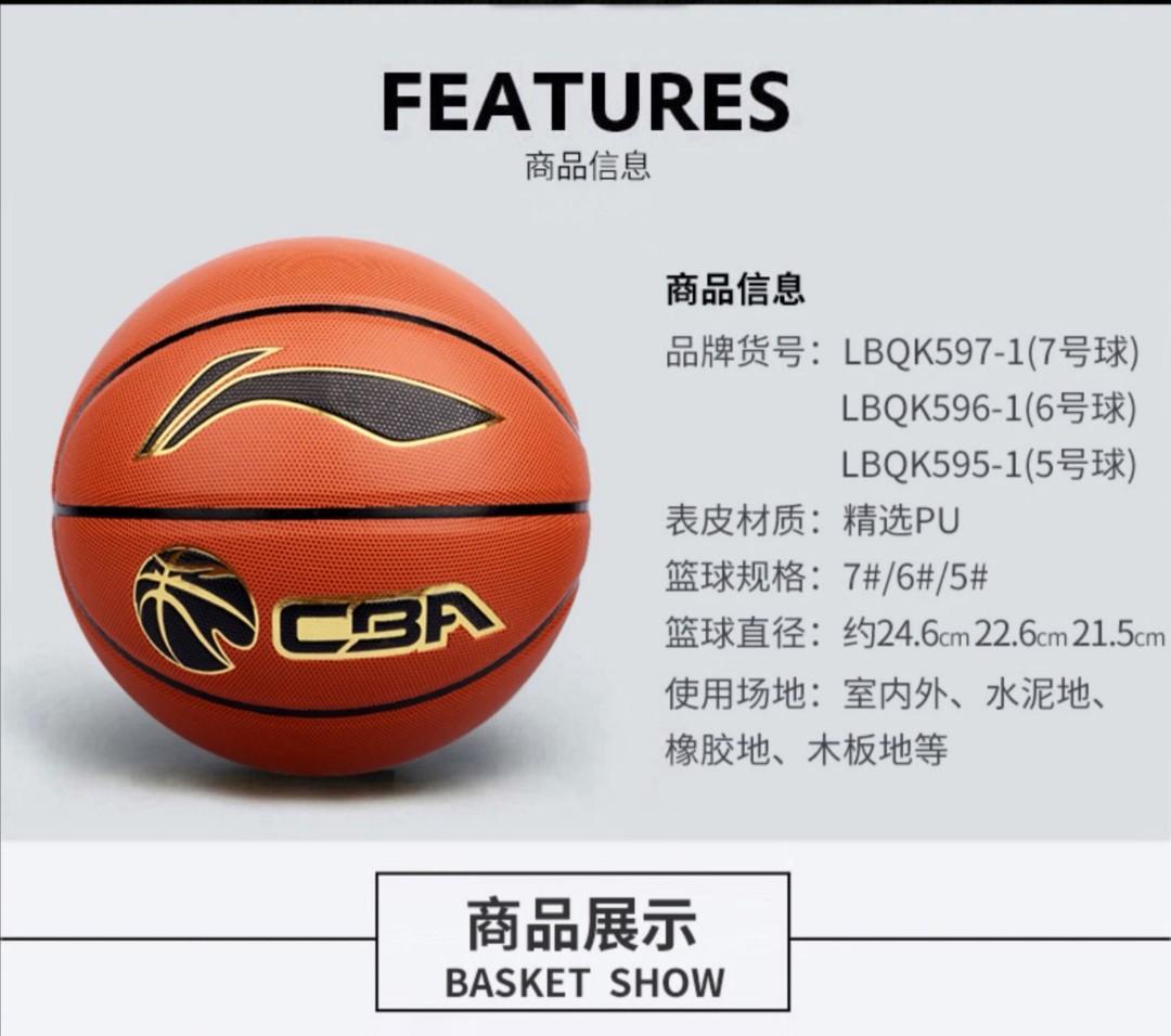 Li-Ning Professional CBA Basketball Ball Size 7, Sports Equipment ...
