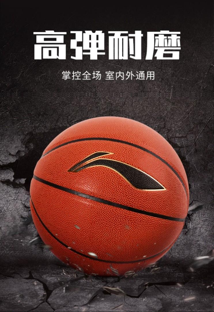Li-Ning Professional CBA Basketball Ball Size 7, Sports Equipment ...