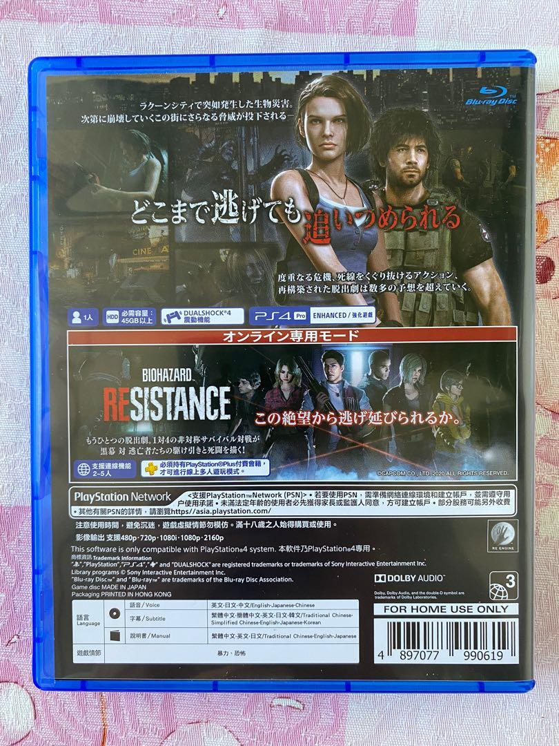 Resident evil3 / Biohazard 3 / bio3, 電子遊戲, 電子遊戲, PlayStation - Carousell