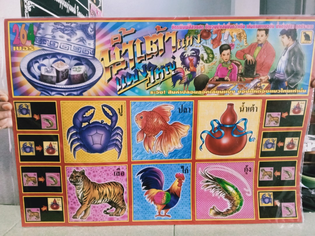 Vintage 80's/90's Tikam Buyung Ikan Emas Board Game., Hobbies & Toys ...