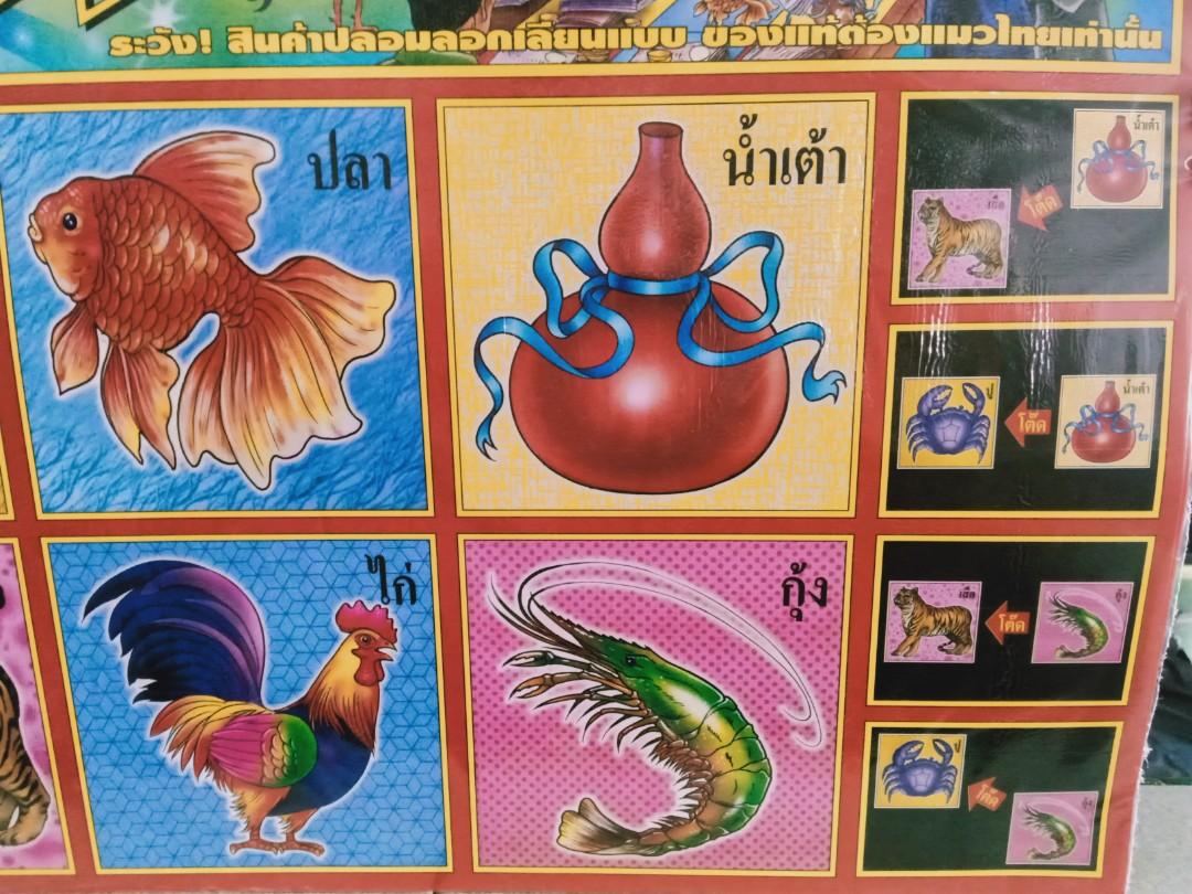 Vintage 80's/90's Tikam Buyung Ikan Emas Board Game., Hobbies & Toys ...