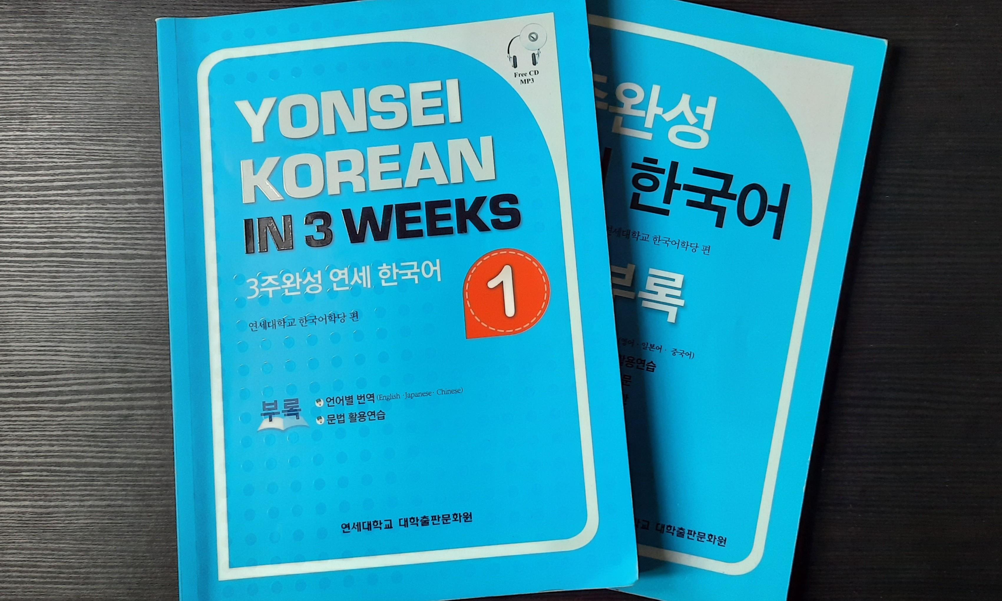 Yonsei Korean in 3 weeks 1 (LAK1201 Textbook), Hobbies & Toys, Books & Magazines, Textbooks on ...