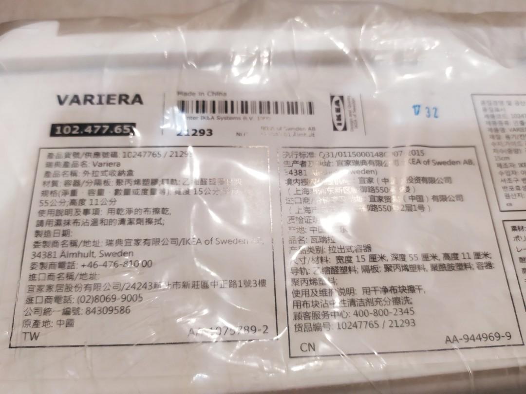 Brand New Ikea Variera pull out container / drawer, Furniture & Home ...