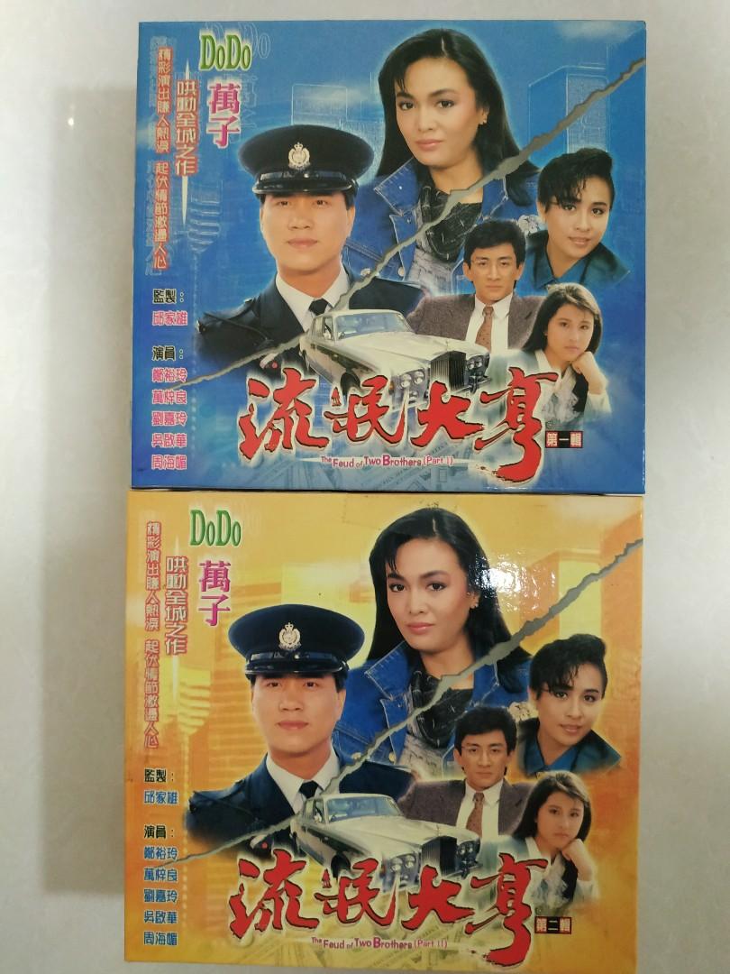 80s TVB Drama, Hobbies & Toys, Music & Media, CDs & DVDs on Carousell
