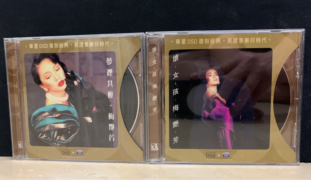梅艷芳 2005 DSD 復刻 CD「壞女孩」「夢裡共醉」, 興趣及遊戲, 音樂樂器 & 配件, 音樂與媒體 - CD 及 DVD - Carousell