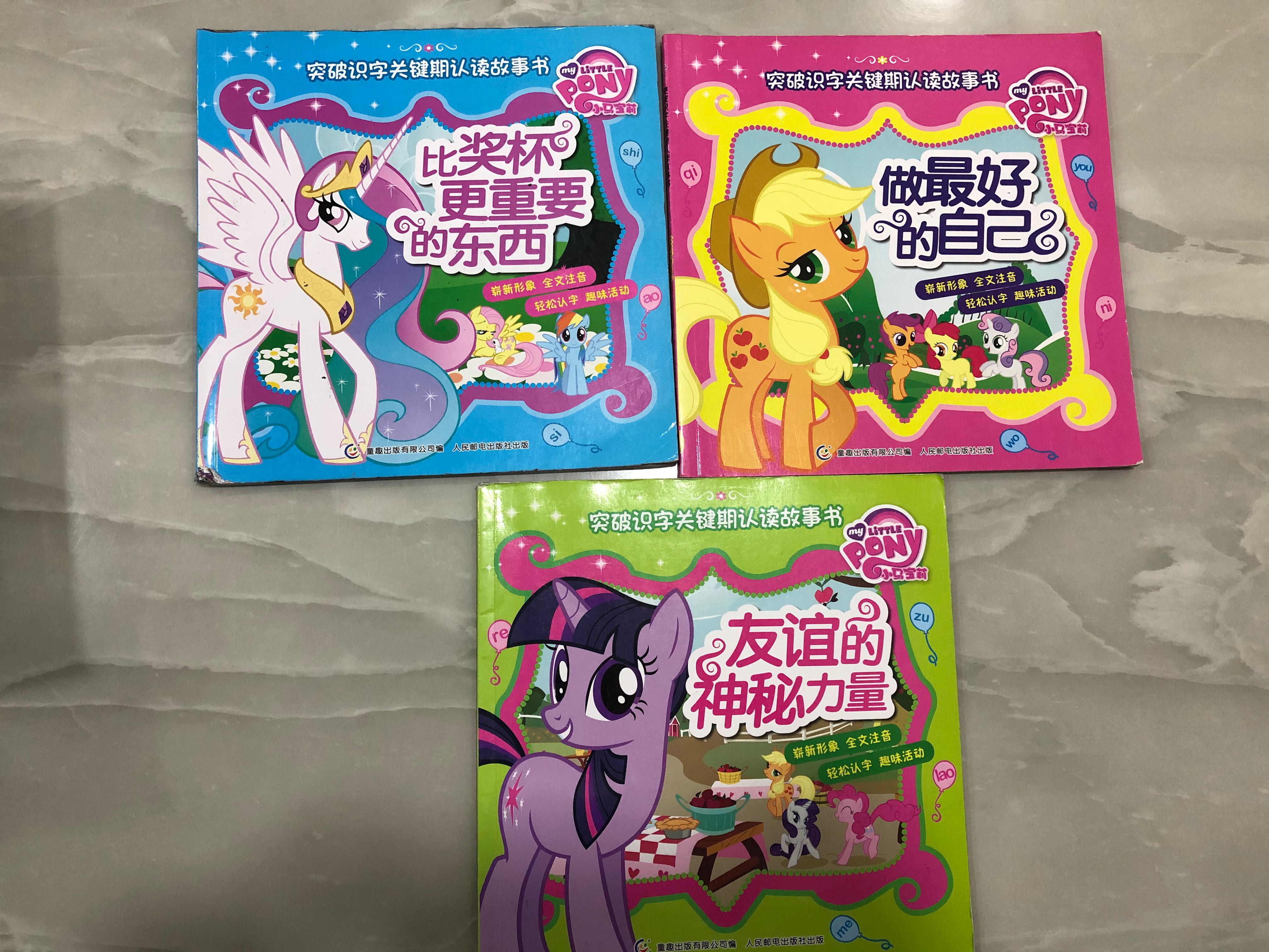 Chinese story book - my little pony, Hobbies & Toys, Books & Magazines ...