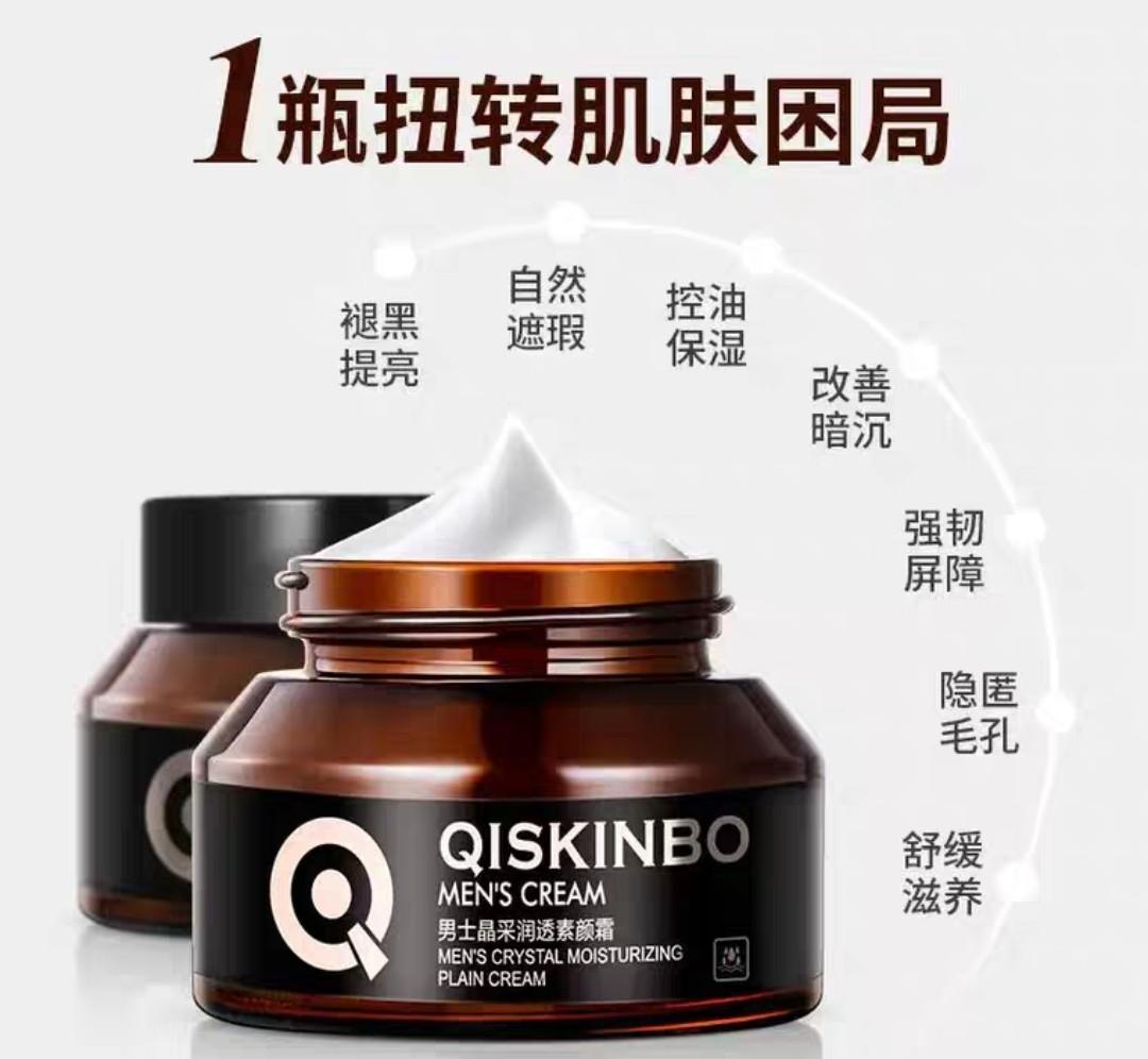 QISKINBO Brighten Moisturizing Cream Unisex, Beauty & Personal Care ...