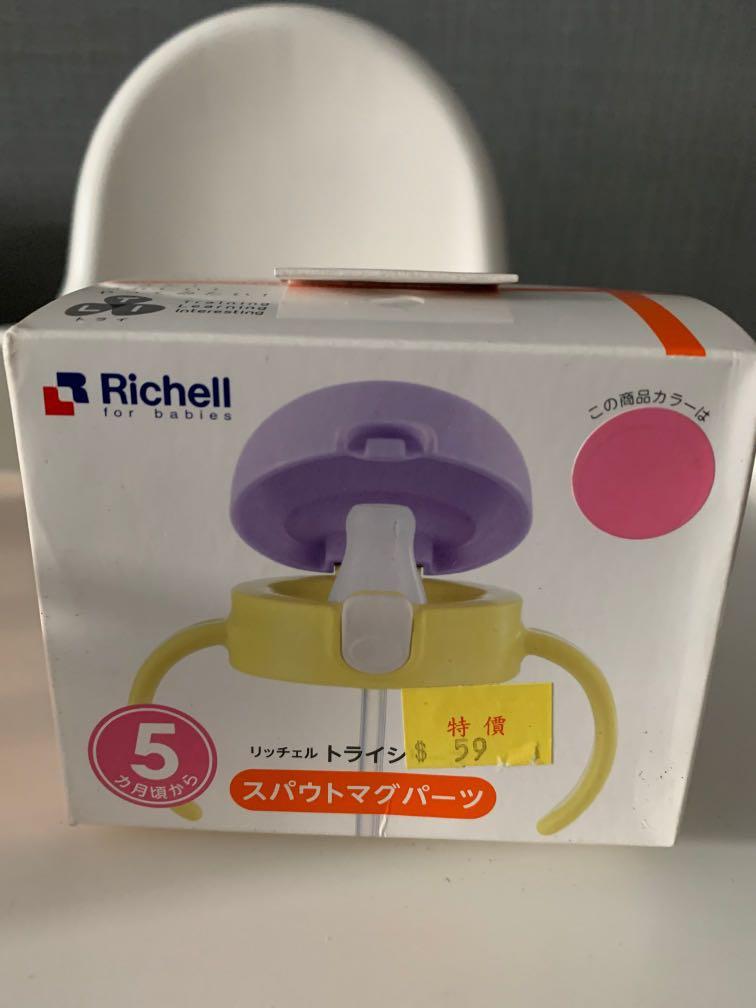 Richell bb飲水樽更換頭, 兒童＆孕婦用品, 護理及餵哺, 護理及餵哺 - 加固 - Carousell