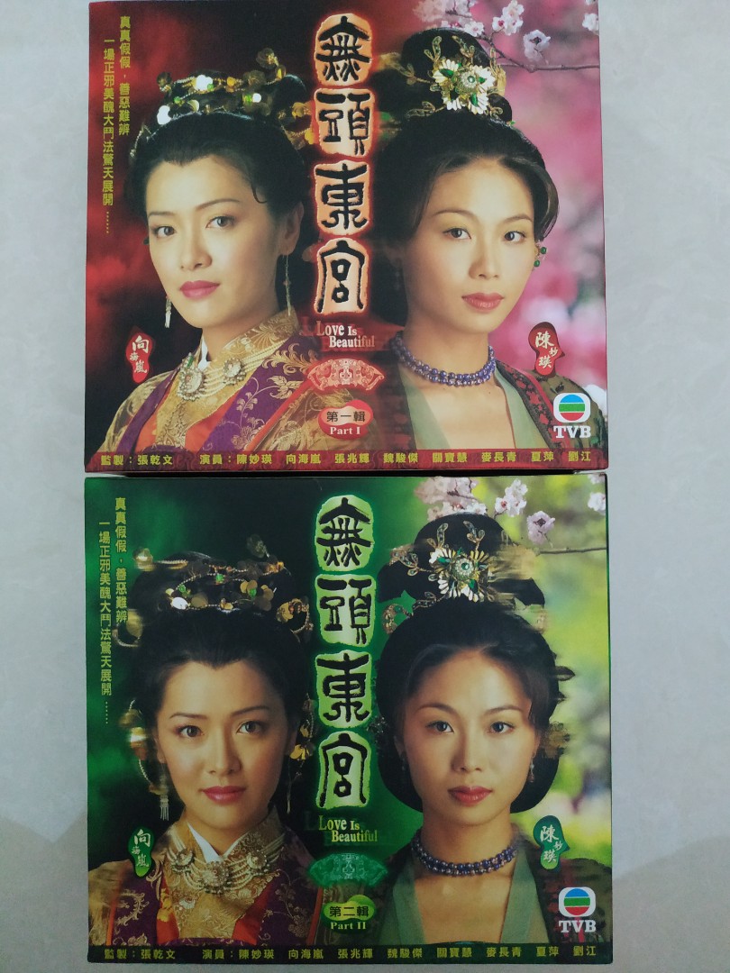 TVB Drama, Hobbies & Toys, Music & Media, CDs & DVDs on Carousell