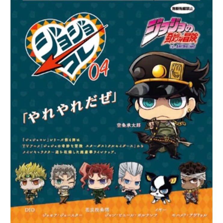 [預訂/10月] 全7款 JoJo 04 Collechara Bandai扭蛋, 興趣及遊戲, 玩具 & 遊戲類 - Carousell