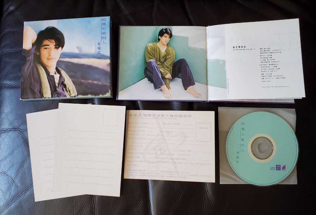 CDM 金城武-給我心愛的人1995年發行 A版, 興趣及遊戲, 音樂、樂器 & 配件, 音樂與媒體 - CD 及 DVD - Carousell
