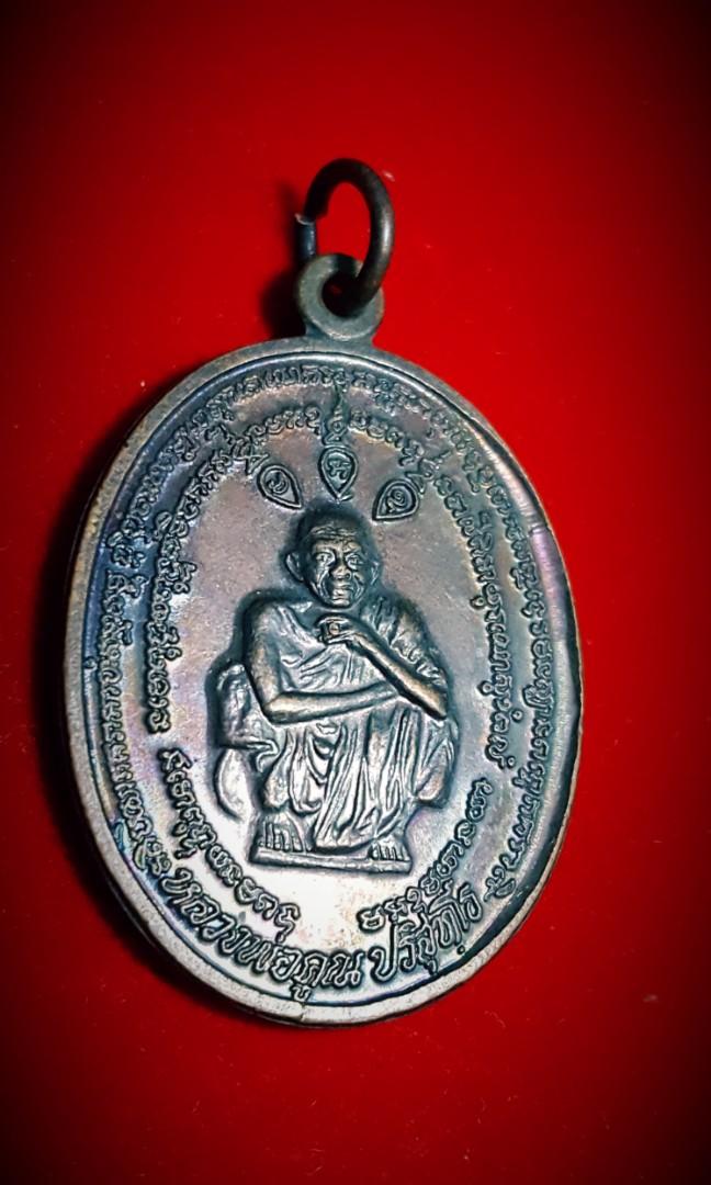 Lp Koon Rian, Hobbies & Toys, Memorabilia & Collectibles, Religious ...