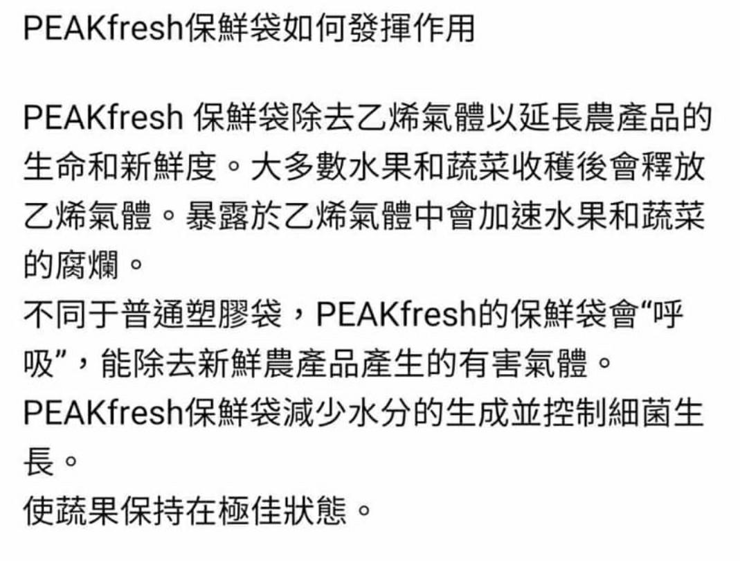 【PEAKfresh USA 蔬菜保鮮袋(10個/盒)】#stayhomeandwin, 傢俬＆家居, 廚具和餐具, 食物整理及儲存 ...
