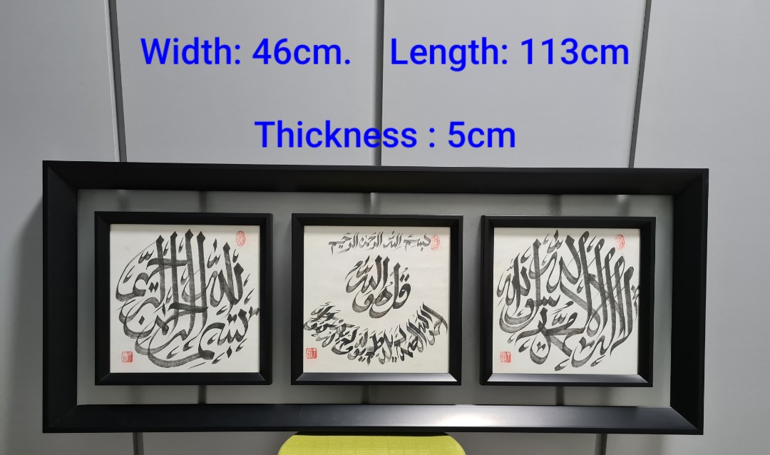 Ayat Wall Frame. Islamic Calligraphy, Furniture & Home Living, Home ...