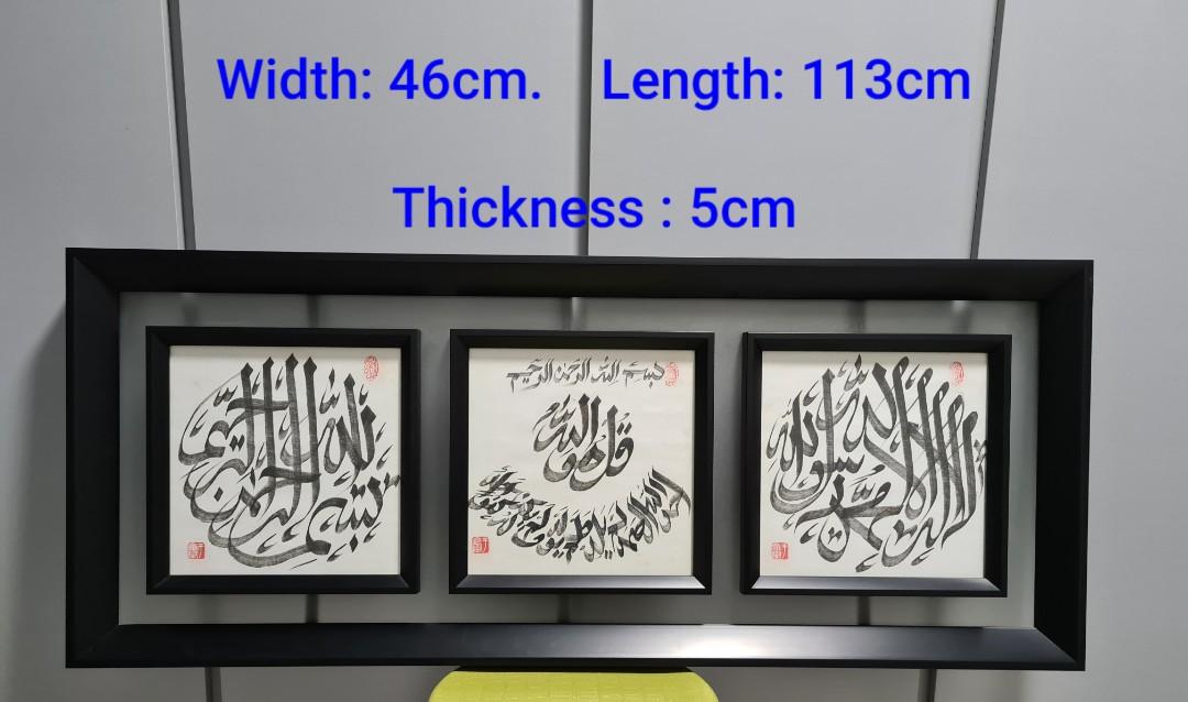 Ayat Wall Frame. Islamic Calligraphy, Furniture & Home Living, Home ...
