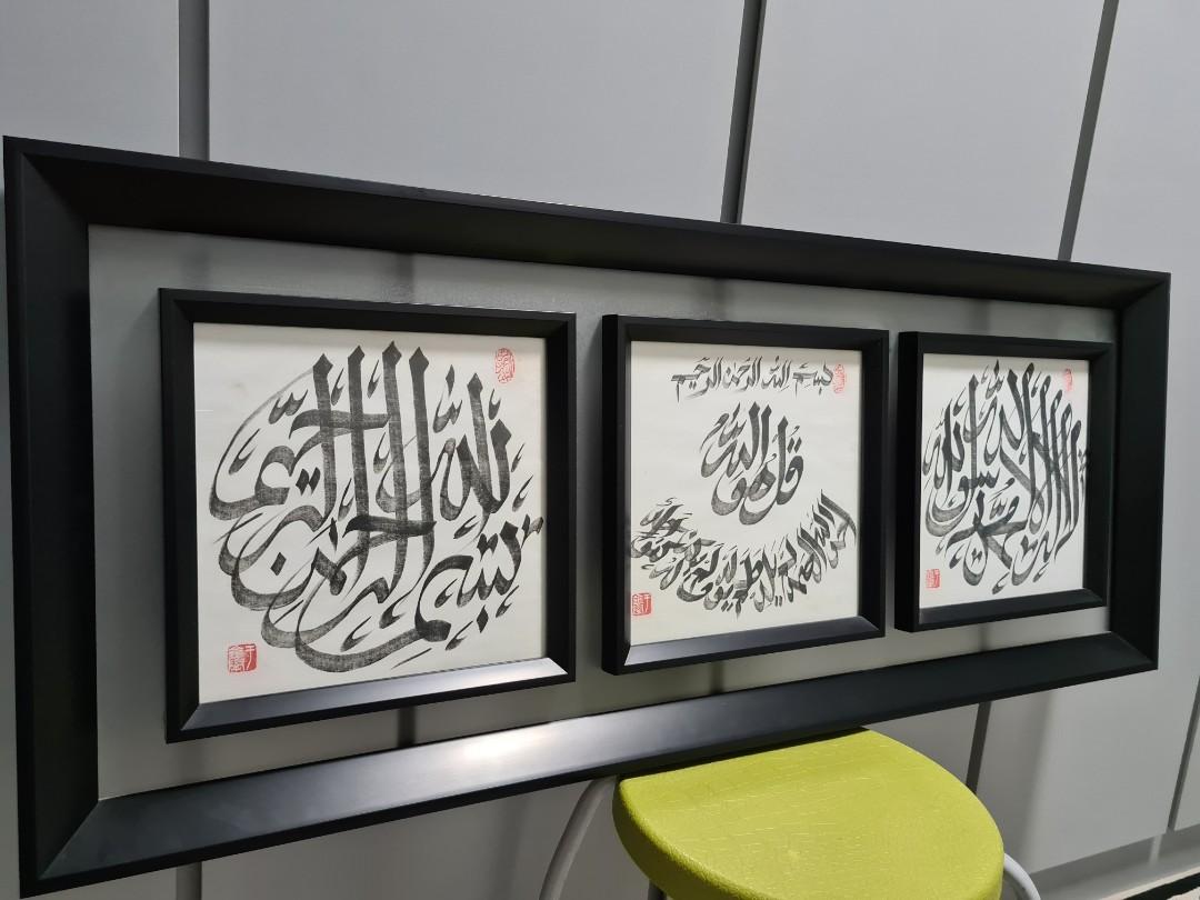 Ayat Wall Frame. Islamic Calligraphy, Furniture & Home Living, Home ...