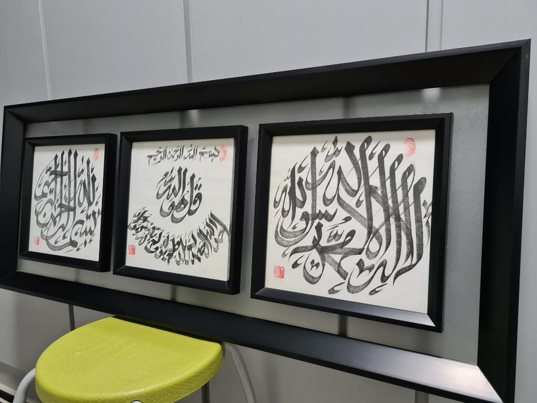 Ayat Wall Frame. Islamic Calligraphy, Furniture & Home Living, Home ...