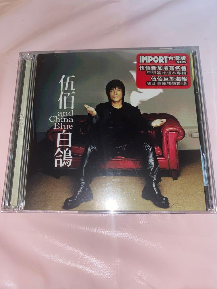 Chinese Music CD 伍佰 and China Blue 白鸽, Hobbies & Toys, Music & Media ...