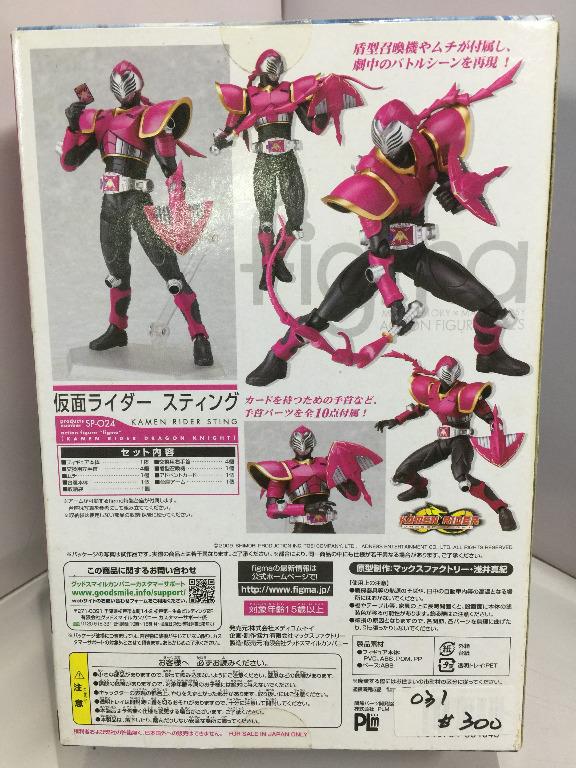 MAX FACTORY FIGMA KAMEN RIDER DRAGON KNIGHT KAMEN RIDER STING SP-024 ...