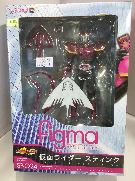 MAX FACTORY FIGMA KAMEN RIDER DRAGON KNIGHT KAMEN RIDER STING SP-024 ...