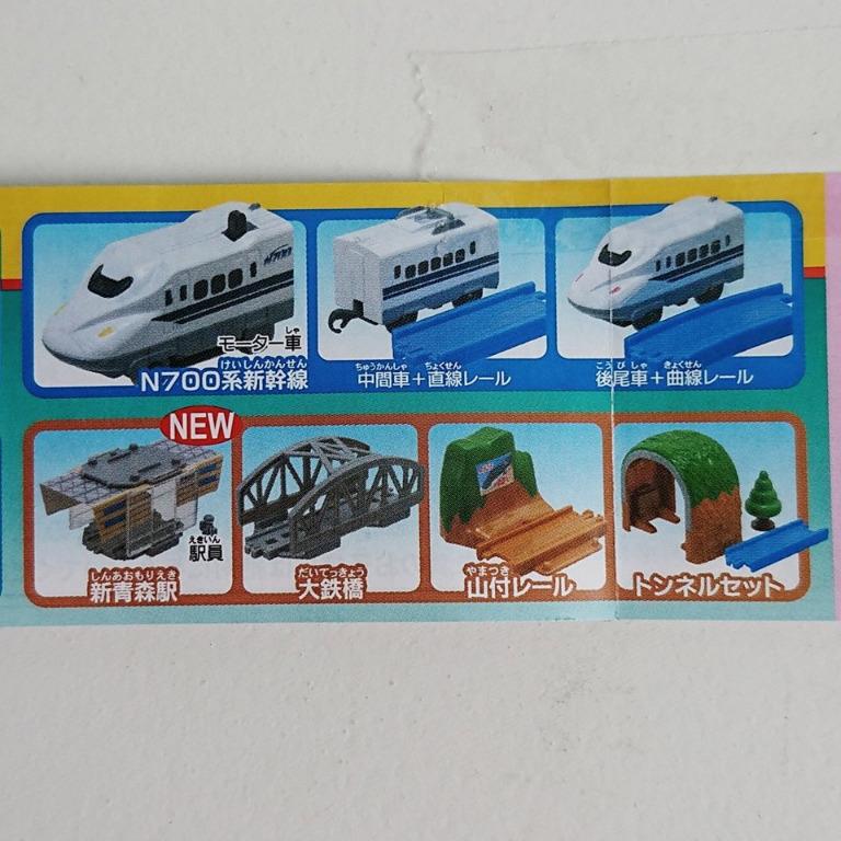 New Shinkansen Edition Train Tunnel Railway Capsule Plarail, Hobbies ...