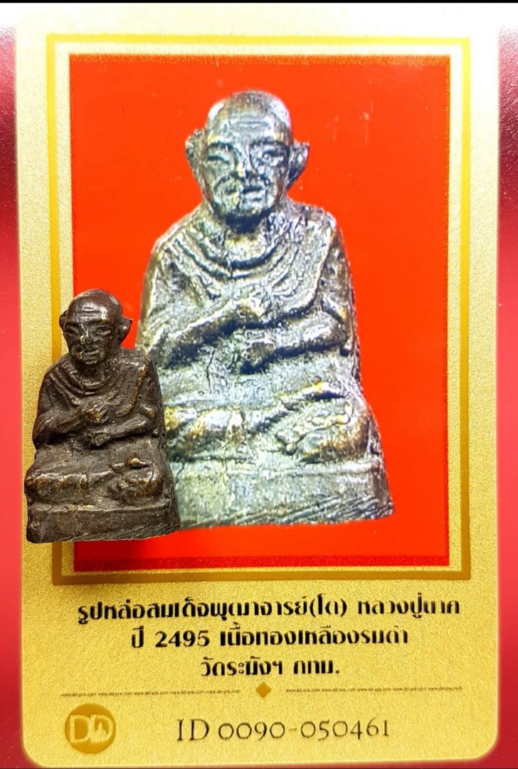 Phra Somdej Toh Roop Lor ( LP Nak), Hobbies & Toys, Memorabilia ...
