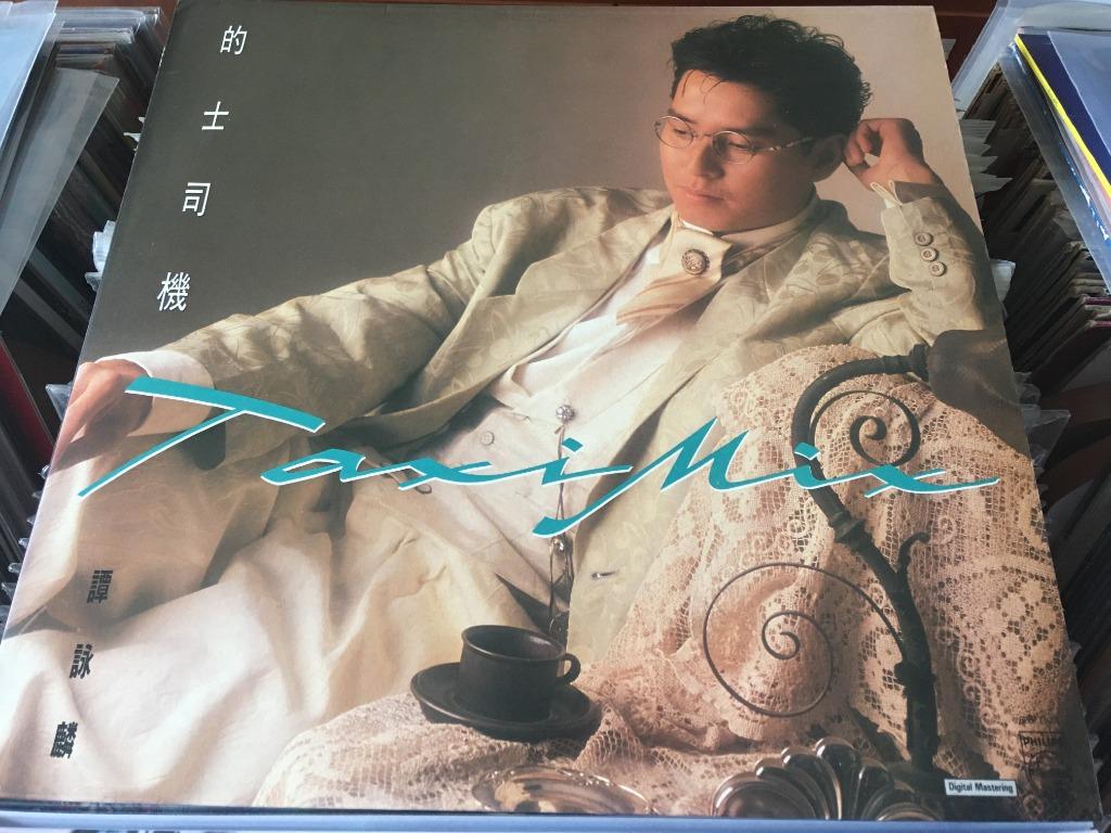 Alan Tam / 譚詠麟 - 的士司機 / 刺客 Single 45rpm (Out Of Print) (Graded: NM/EX ...