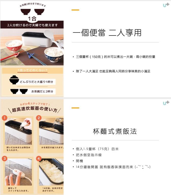 Thanko 14分鐘煮食超高速便當盒飯煲, 家庭電器, 廚房電器, 鍋具 - Carousell