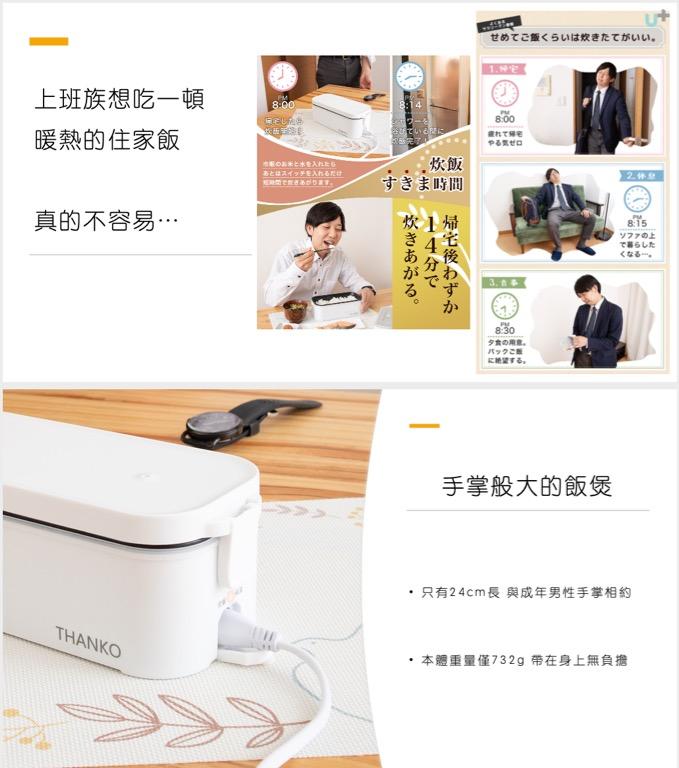 Thanko 14分鐘煮食超高速便當盒飯煲, 家庭電器, 廚房電器, 鍋具 - Carousell