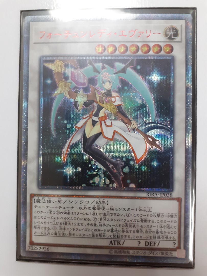 Yugioh Fortune Lady Every 20th Secret Rare Synchro Hobbies And Toys Toys And Games On Carousell