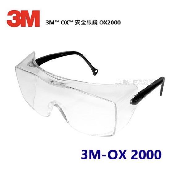 【台灣製造】 3M AO-OX2000 安全防霧眼鏡(可內戴眼鏡) 眼部防護 耐磨 擋污物, 其他, 其他 - Carousell