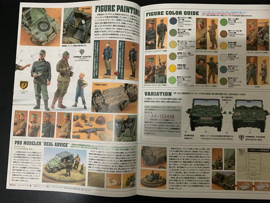 Code Name “Cyclops” SET 獨眼巨人小隊（機動戰士高達）, 興趣及遊戲, 玩具 & 遊戲類 - Carousell