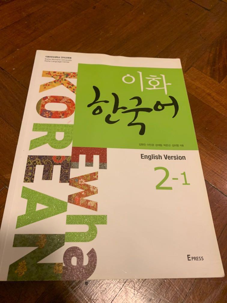 Ewha Korean 2-1 textbook and workbook, Hobbies & Toys, Books ...