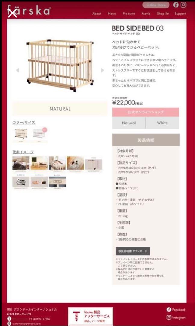 Farska baby cot, Babies & Kids, Baby Nursery & Kids Furniture, Cots ...